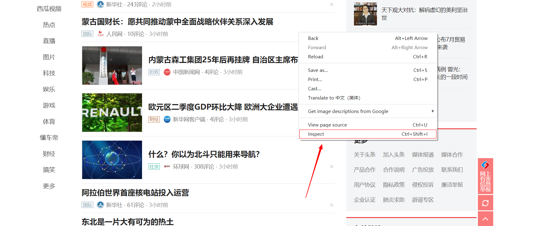 如何通过 Chrome 浏览器 “开发者工具” 查看 页面层级分布（Layers 工具）_chrome 的“开发者工具”,“layers”标签 ...