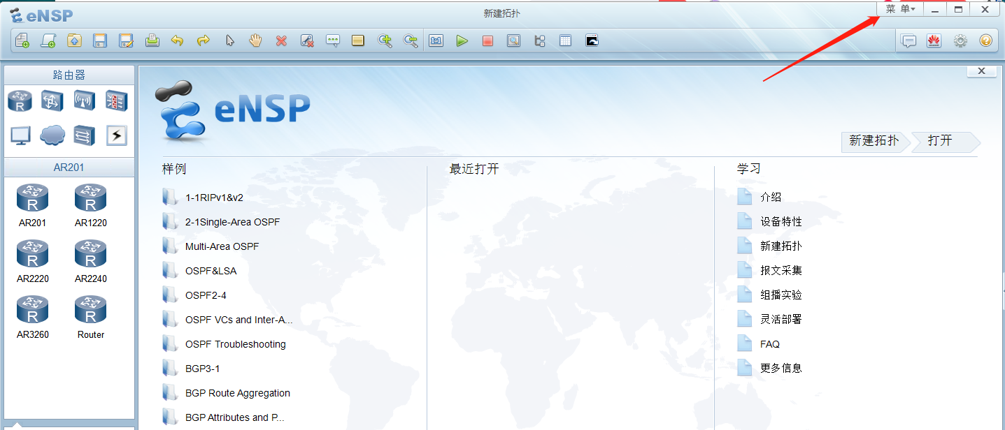 华为模拟器eNSP下载与安装（win10系统）_windows模拟器华为-CSDN博客