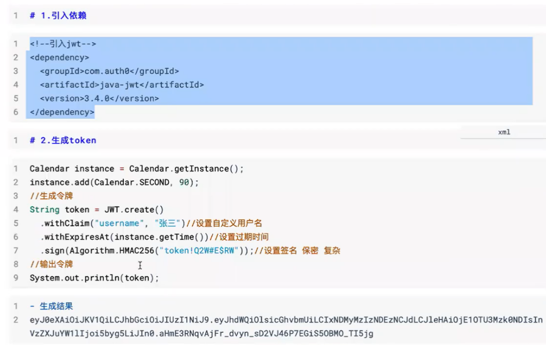 【经典】深入理解令牌JWT之token_jwt 生成的token 是怎么判断token被修改了-CSDN博客