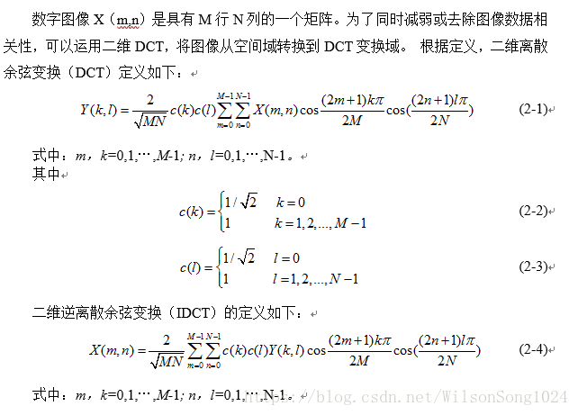 基于DCT信息隐藏 数字水印 DCT matlab实现_信息隐藏与数字水印杨榆pdfdct变换实现方法-CSDN博客