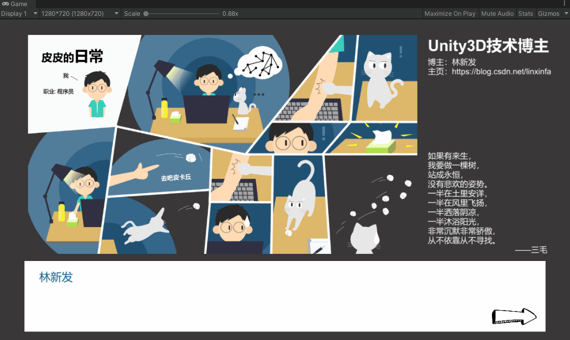 【游戏开发实战】unity Ugui实现文字打字效果(文字剧情),支持富文本,附demo工程unity怎么打字 Csdn博客
