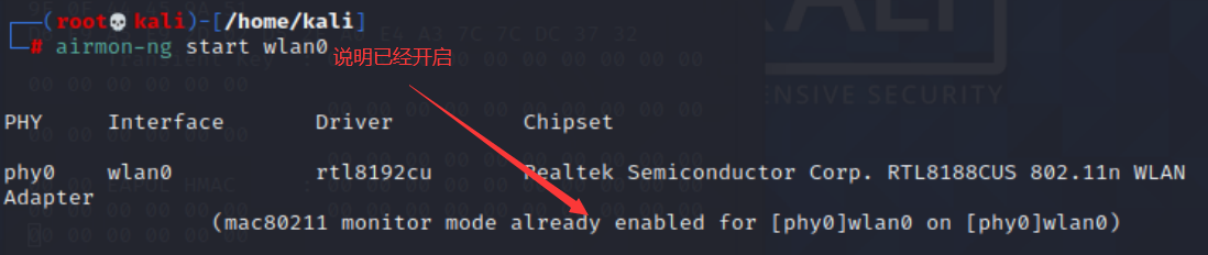 kali爆破WiFi_kali攻击wifi使其掉线-CSDN博客
