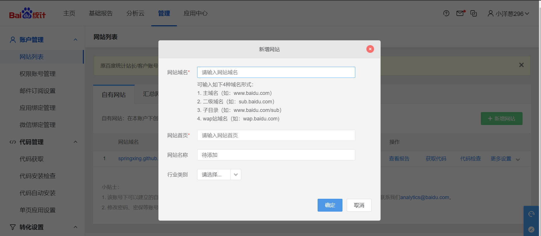 百度统计使用教程一_百度统计功能是如何实现的-CSDN博客