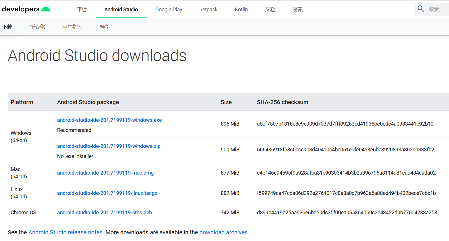 Android Studio4.x安装教程_android studio4下载-CSDN博客