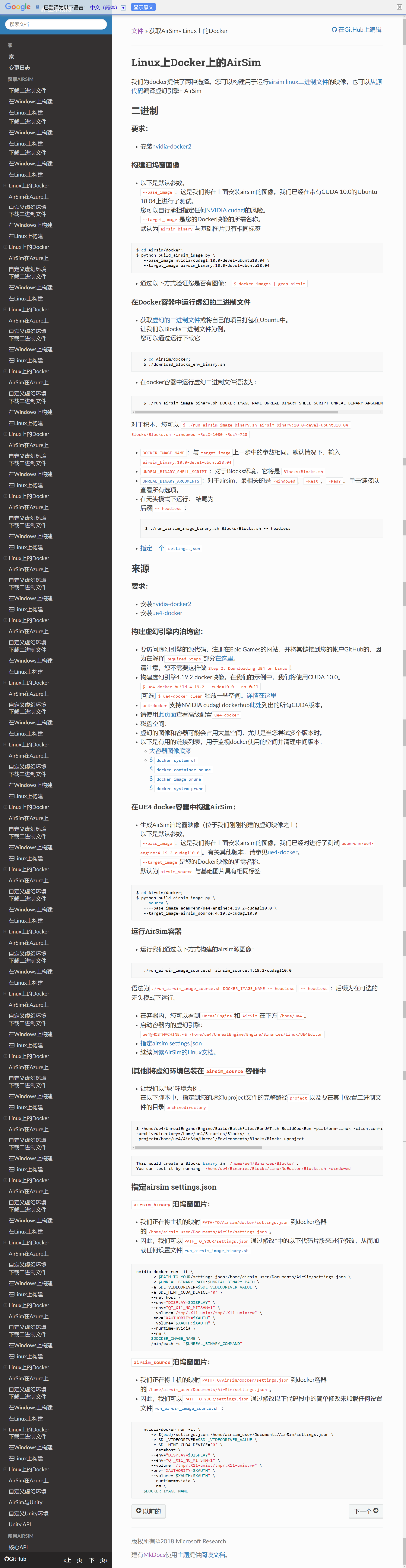 AIRSIM 中文使用手册-2021/4/6_airsim官网-CSDN博客