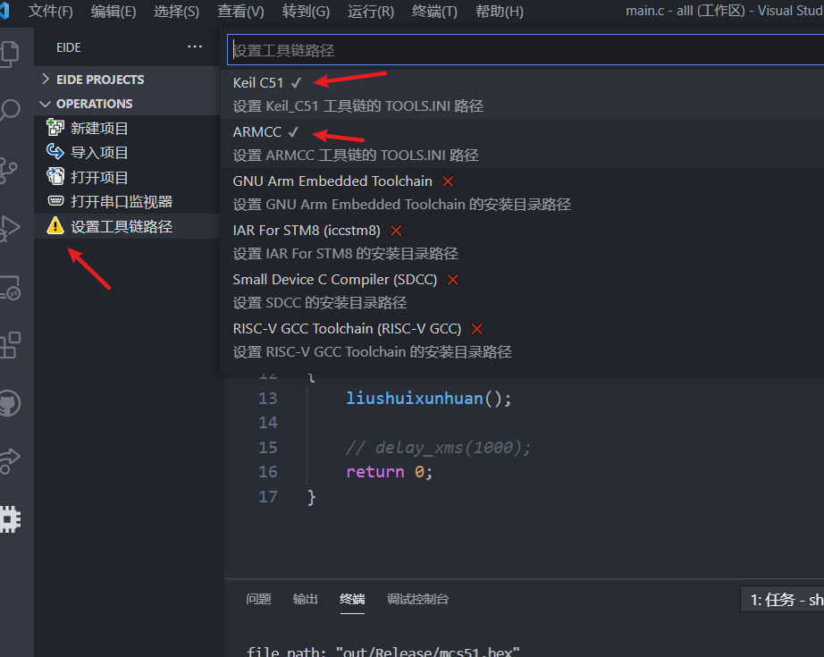 Keil工程导入vscodestm32 C51 Csdn博客 