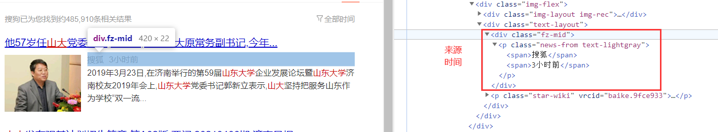 创新实训【5】——爬取搜狗资讯_百度新闻和搜狗新闻爬取数据的不同-CSDN博客