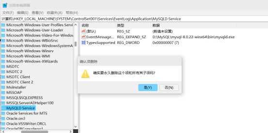 Mysql卸载 Csdn博客 