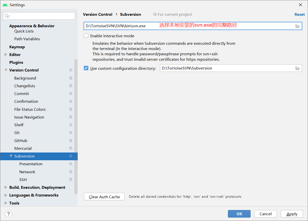 TortoiseSVN 下载及在 Android Studio 中配置使用_androidstudio4.2.1配置tortoisesvn 1.14.1-CSDN博客