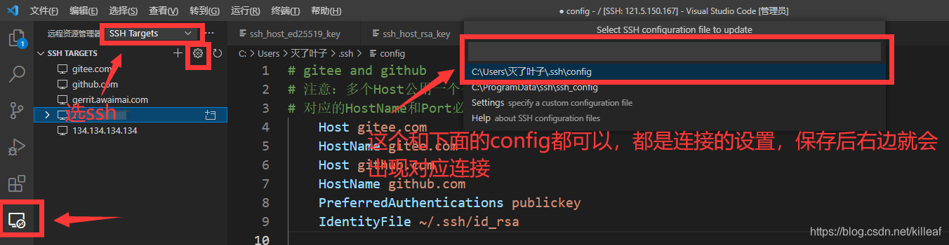 Vs Code远程连接阿里云(ssh) Remote Ssh Remoteplatform 阿里云codeup Csdn博客