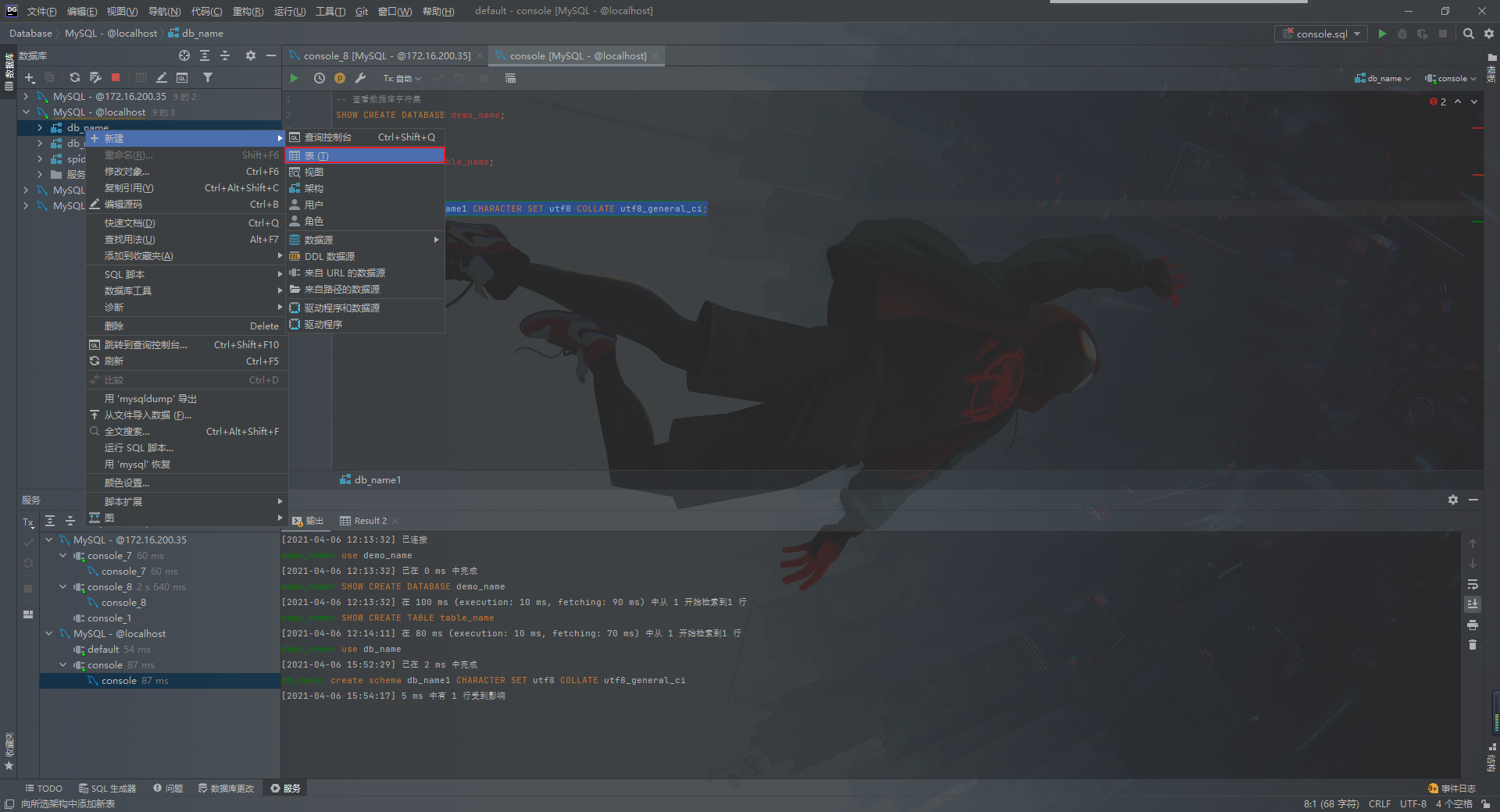 从零开始DataGrip_datagrip怎么改字符编码-CSDN博客