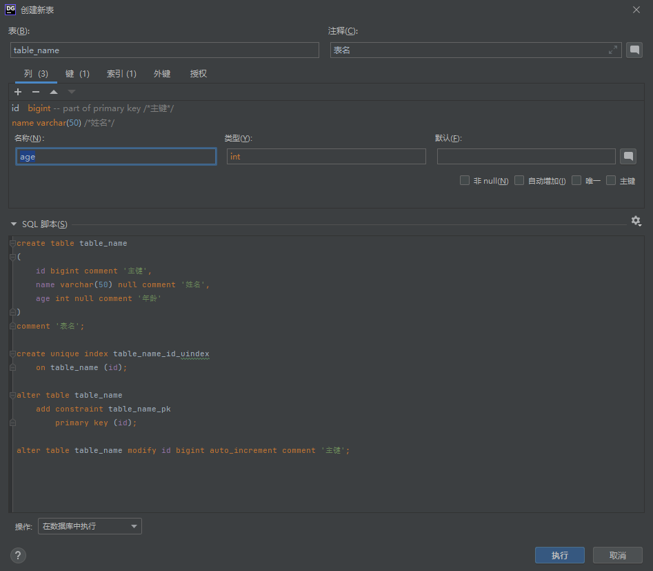 从零开始DataGrip_datagrip怎么改字符编码-CSDN博客
