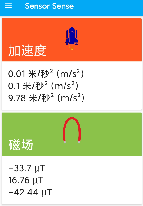 免费可用的Android手机传感器数据采集程序（附程序）_手机原始加速度传感器 采集-CSDN博客