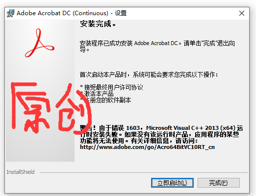 Vmware installation shows that the Microsoft Runtime DLL installer ...