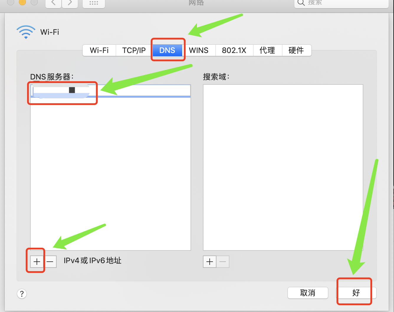 mac配置多个dns傻瓜式操作_mac dns设置-CSDN博客