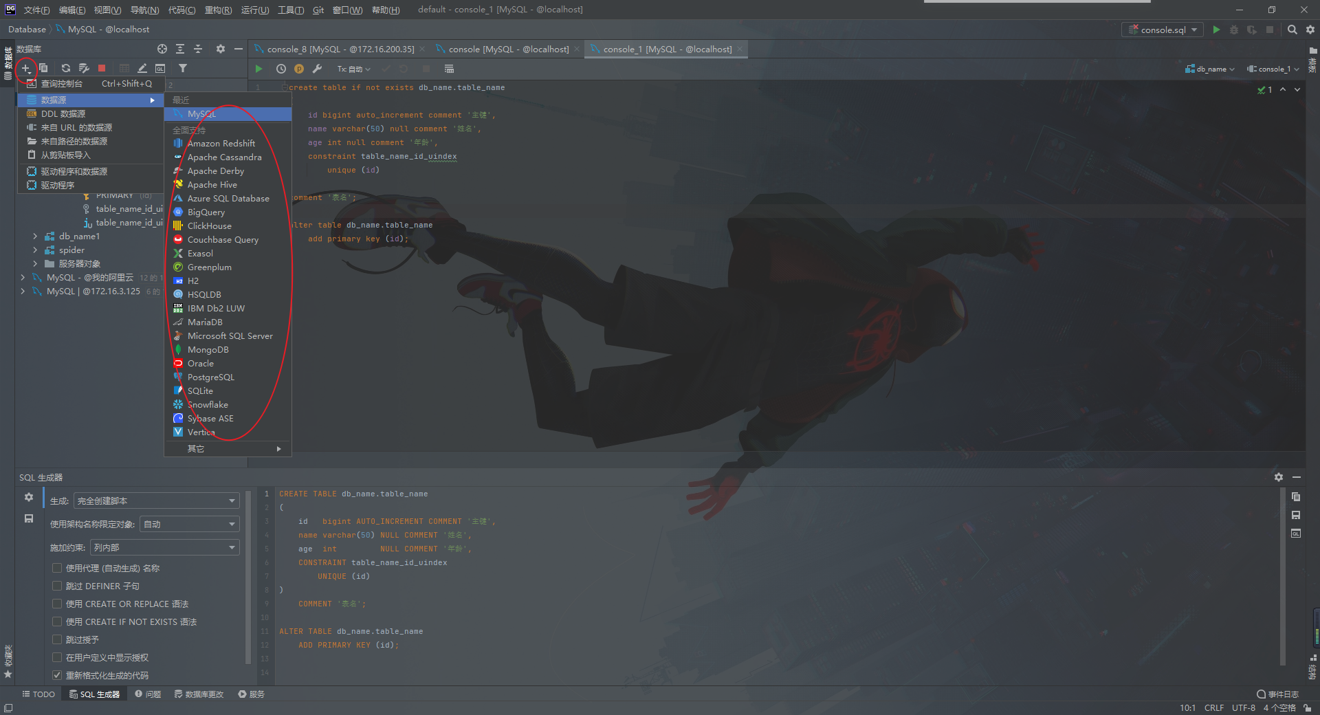 从零开始DataGrip_datagrip怎么改字符编码-CSDN博客