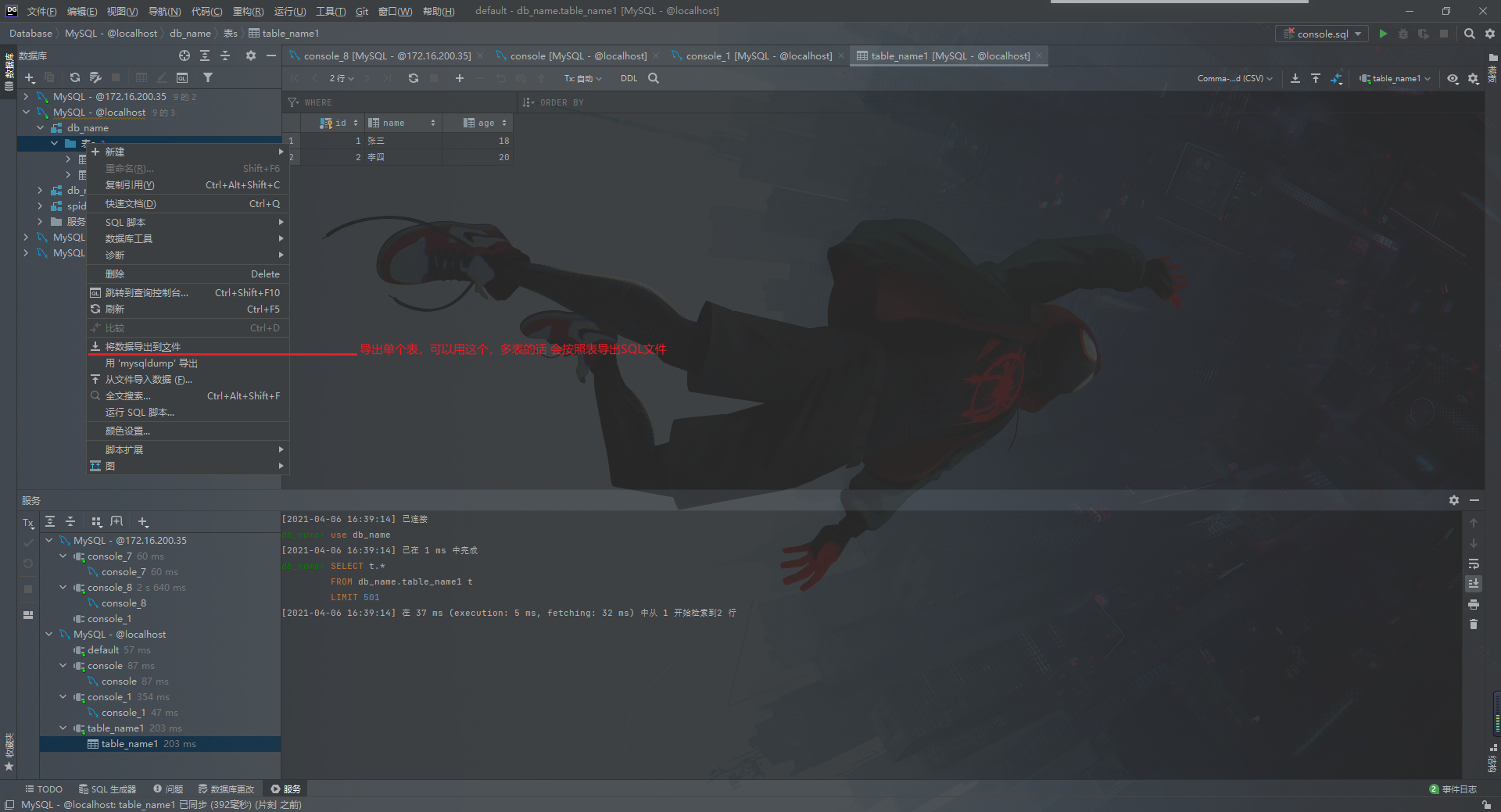 从零开始DataGrip_datagrip怎么改字符编码-CSDN博客
