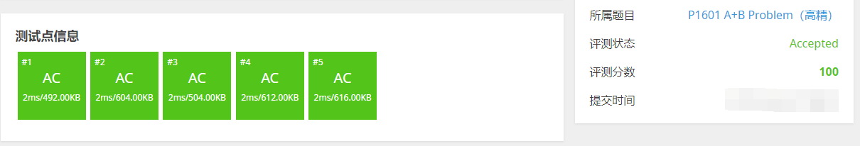 P1601 A+B Problem（高精）(洛谷题解) 高精度加法_p1601 a+b problem(高精)-CSDN博客