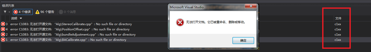 errorC1083 无法打开源文件 c1xx_文件c1xx-CSDN博客
