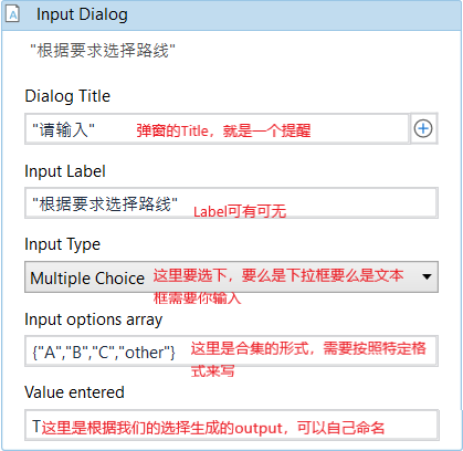 Uipath 如何创建带有下拉框选择弹窗以及应用场景(input dialog, flow switch….)_uipath中的选项框-CSDN博客