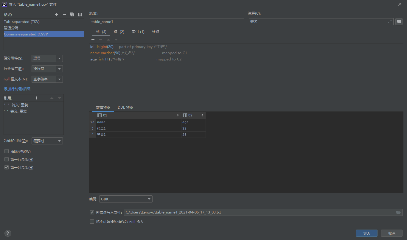 从零开始DataGrip_datagrip怎么改字符编码-CSDN博客