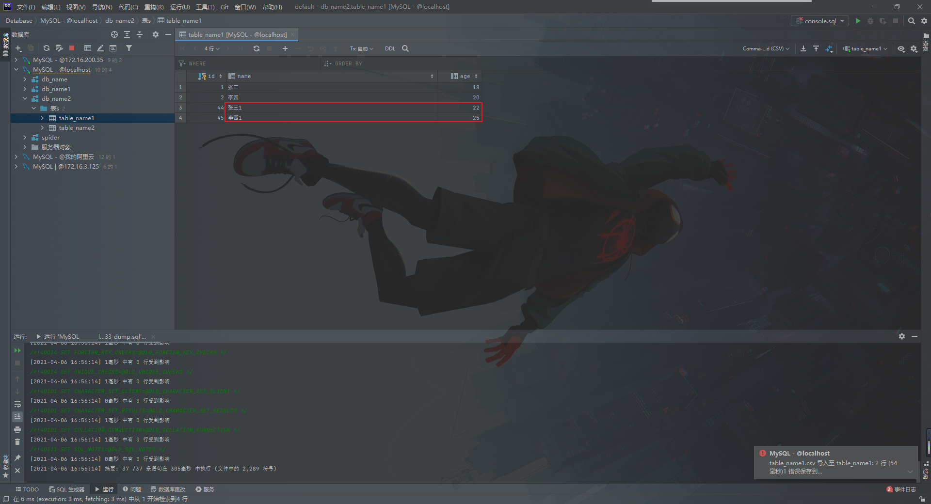 从零开始DataGrip_datagrip怎么改字符编码-CSDN博客