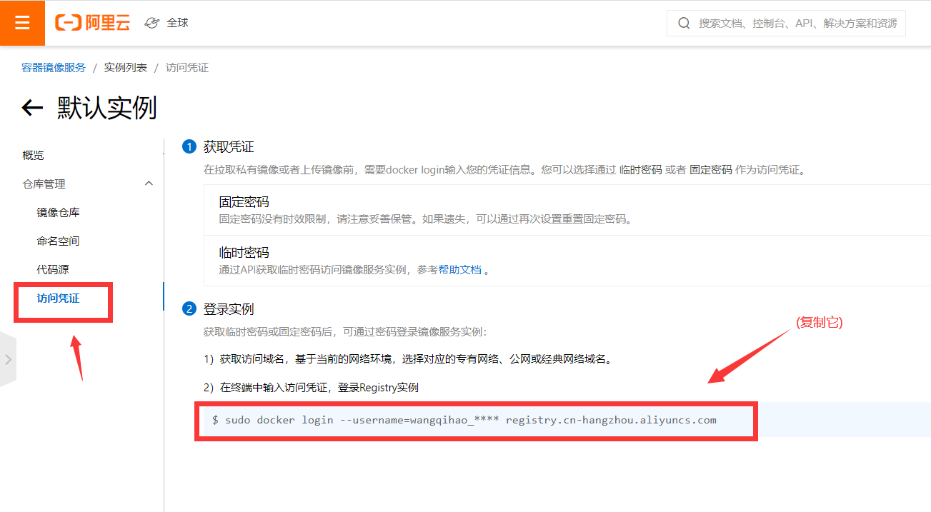 Docker pulls the mirror error: Error Response from daem: repository does NOT EXIST or May ...
