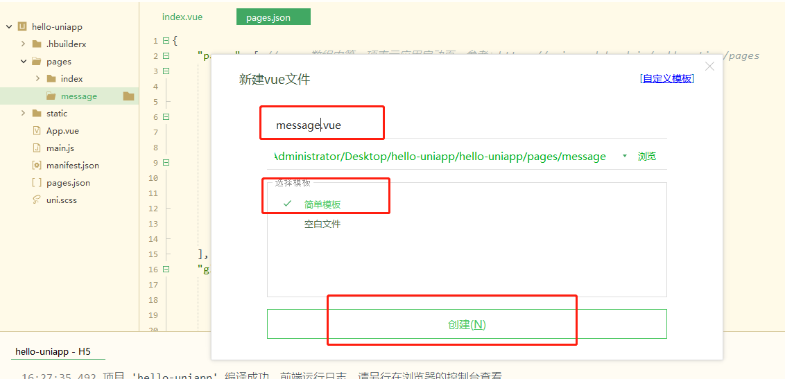 uni-app（3）— globalStyle全局配置和页面配置_tiffany_kim的博客-CSDN博客