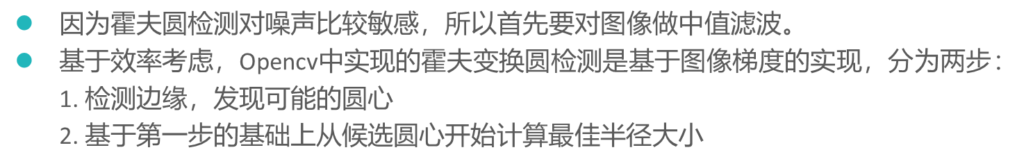 霍夫圆检测houghcircles Csdn博客 