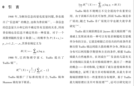 【图像分割】基于Matlab Tsallis熵算法灰度图像分割【含Matlab源码 715期】_TIQCmatlab的博客-CSDN博客