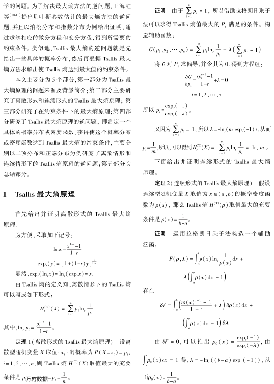 【图像分割】基于Matlab Tsallis熵算法灰度图像分割【含Matlab源码 715期】_TIQCmatlab的博客-CSDN博客