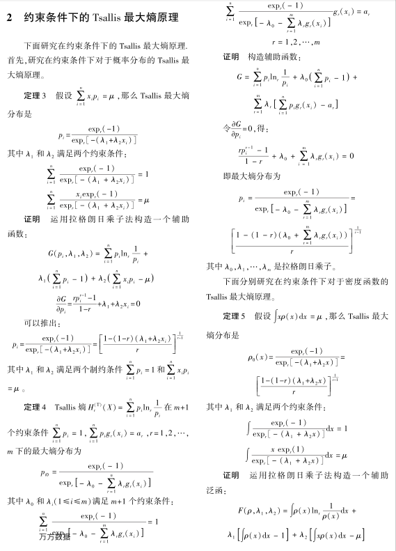 【图像分割】基于Matlab Tsallis熵算法灰度图像分割【含Matlab源码 715期】_TIQCmatlab的博客-CSDN博客