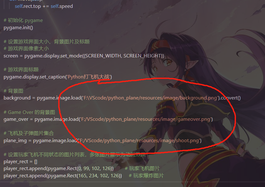 在VScode上用python制作飞机大战（附源码）_vscode怎么运行pygame-CSDN博客