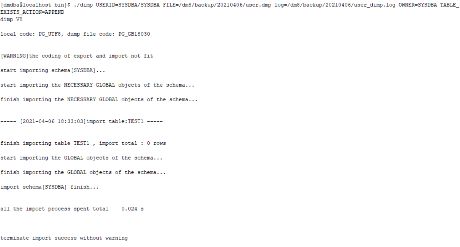 dm8数据库导入导出_dm8导入sql文件-CSDN博客