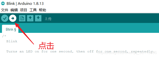 Arduino基础入门(1)— 初识arduino并点亮第一个led灯arduino Led灯编程 Csdn博客