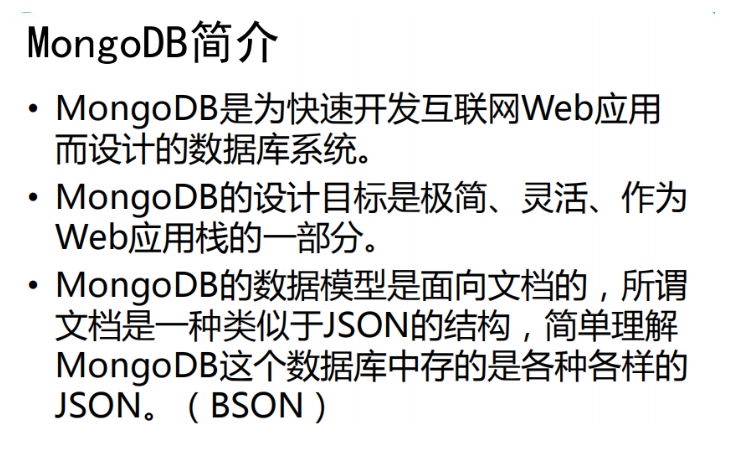 Mongodb超详细保姆级入门教程！mongodb入门教程 Csdn博客 