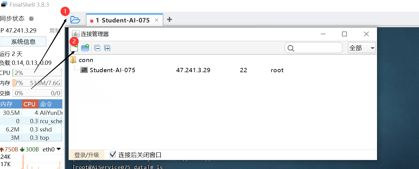 PyCharm与FinalShell远程服务器进行登录方法_使用finalshell在远程服务器上运行python程序-CSDN博客
