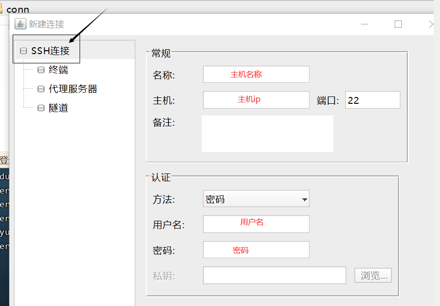 PyCharm与FinalShell远程服务器进行登录方法_使用finalshell在远程服务器上运行python程序-CSDN博客