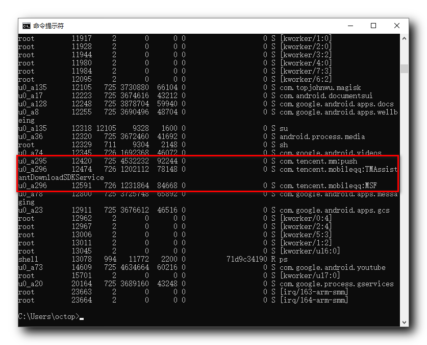 【Android 进程保活】oom_adj 值 ( 简介 | 查询进程 PID | 根据进程 PID 查询 oom_adj 值 )_oom adj-CSDN博客