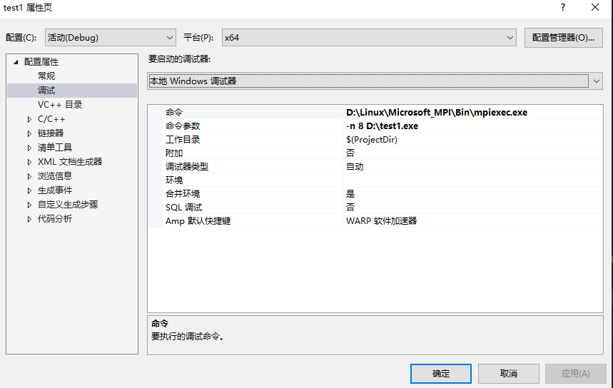 Visual studio配置第一个MPI并行程序_-n 8 $(targetpath)-CSDN博客