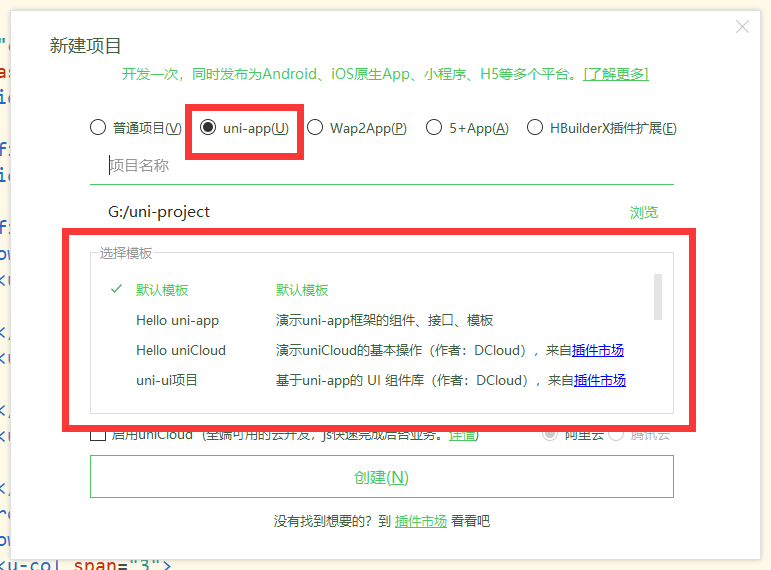 HbuilderX:uni app踩坑之uView-ui_hbuild 安装了 uview 不生效-CSDN博客