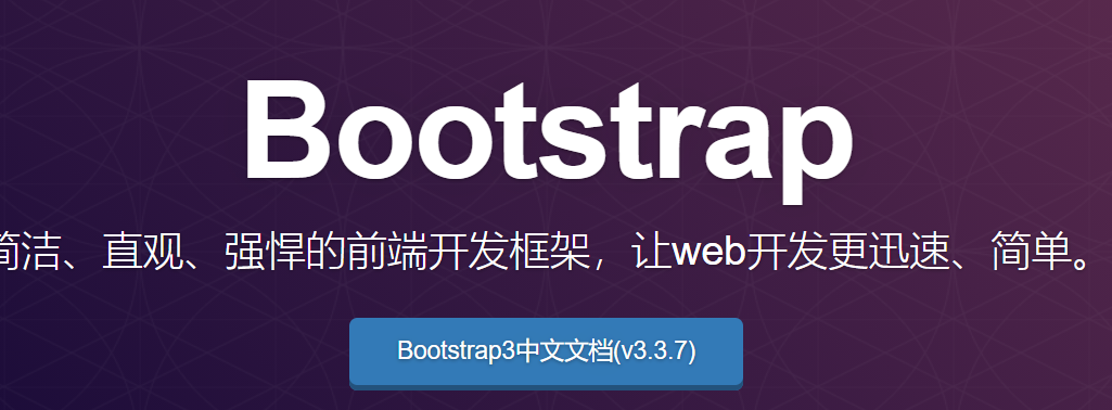 三. 环境搭建之bootstrap的引入_引入bootstrap-CSDN博客