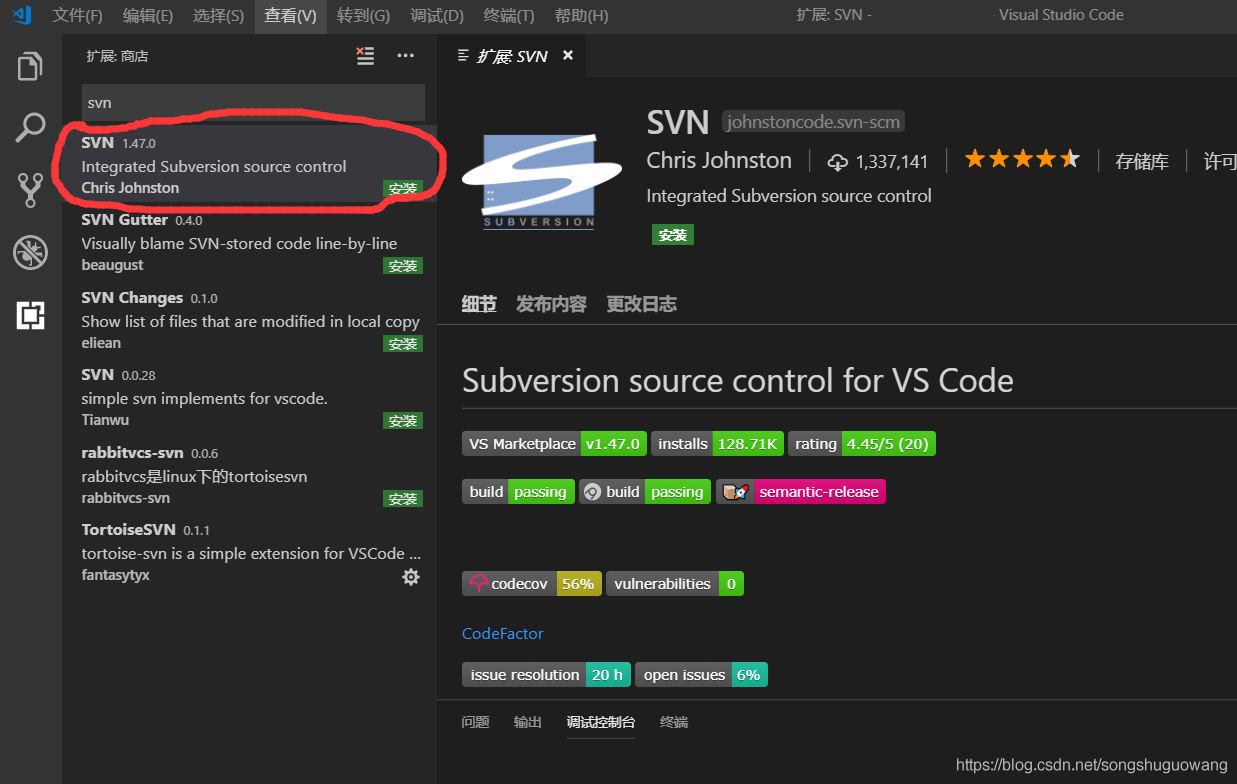 VS Cdoe 安装SVN插件及使用_svn not found. install it or configure it using th-CSDN博客