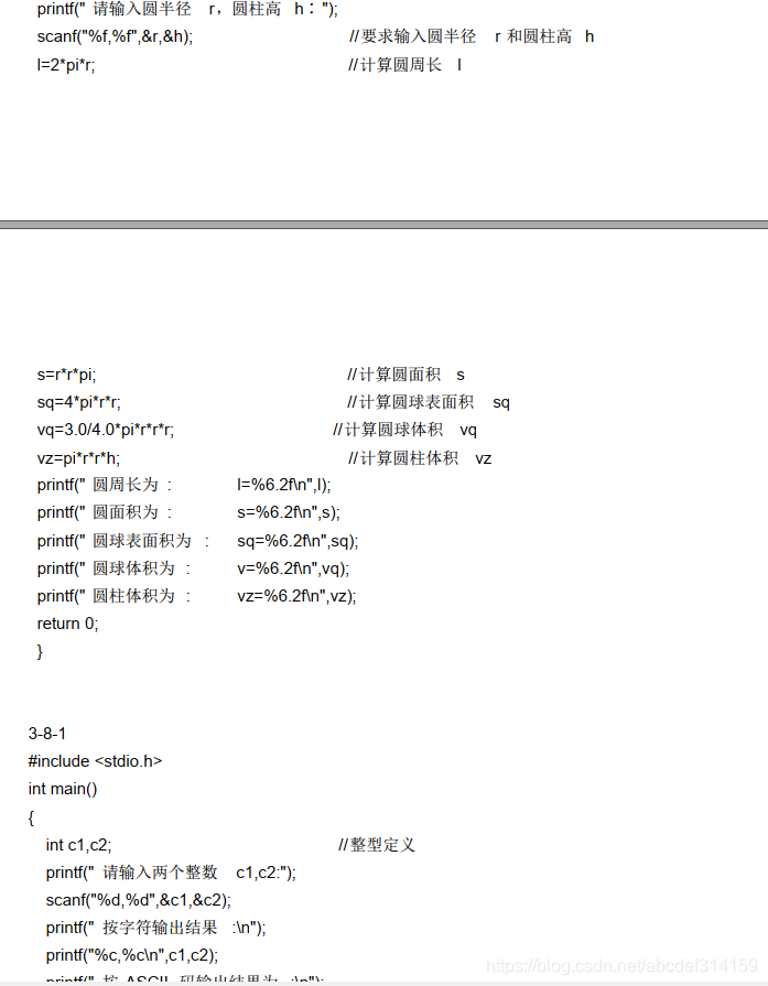 《c语言程序设计》课后习题答案第四版谭浩强c语言程序设计课后题答案第四版 Csdn博客