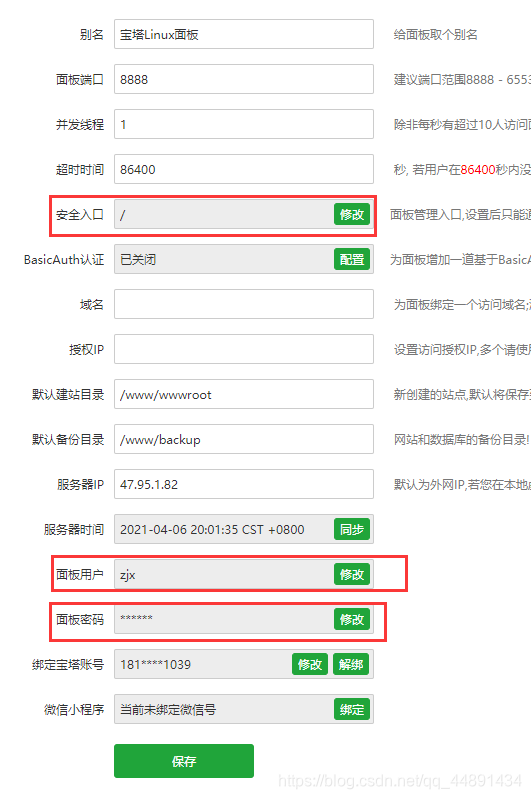 Vuenodejs项目部署打包上线到阿里云完整版(前台vue,后台node)nodejs做后端打包上线 Csdn博客