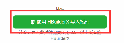 HbuilderX:uni app踩坑之uView-ui_hbuild 安装了 uview 不生效-CSDN博客