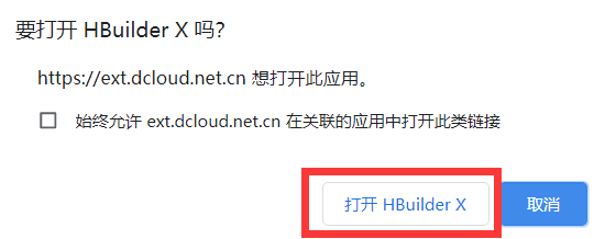 HbuilderX:uni app踩坑之uView-ui_hbuild 安装了 uview 不生效-CSDN博客