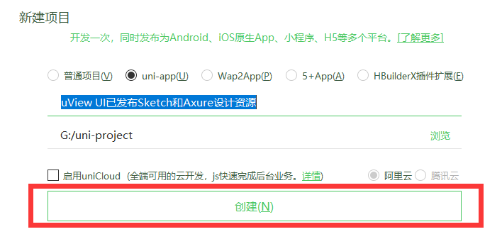 HbuilderX:uni app踩坑之uView-ui_hbuild 安装了 uview 不生效-CSDN博客