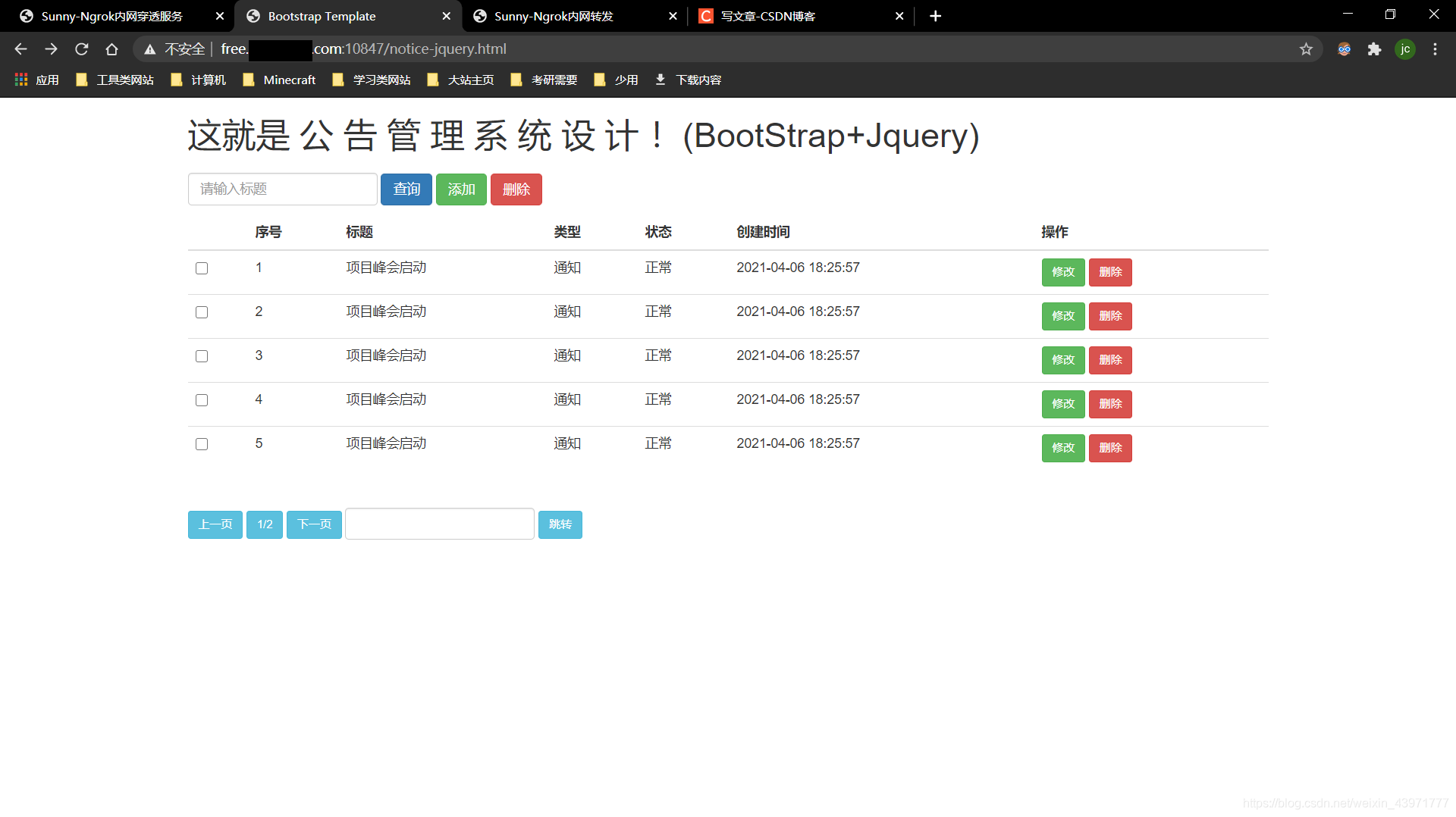 通过内网穿透工具实现在互联网上访问本地网页详细过程记录内网穿透网页 Csdn博客