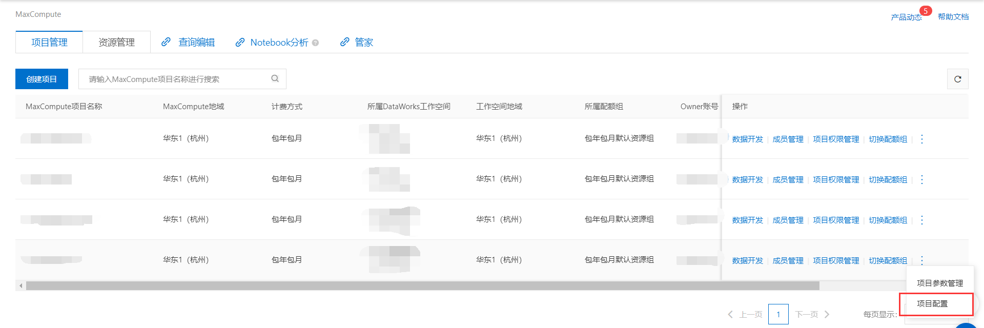 阿里云maxcompute系列--用pyodps+odps sql实现钉钉机器人预警推送_钉钉机器人如何获取odps数据推送-CSDN博客